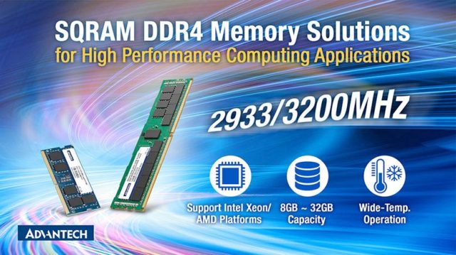SQRAM DDR4-3200/2933 高性能コンピューティングアプリケーション向け - アドバンテック株式会社トピックス | アドバンテック株式会社