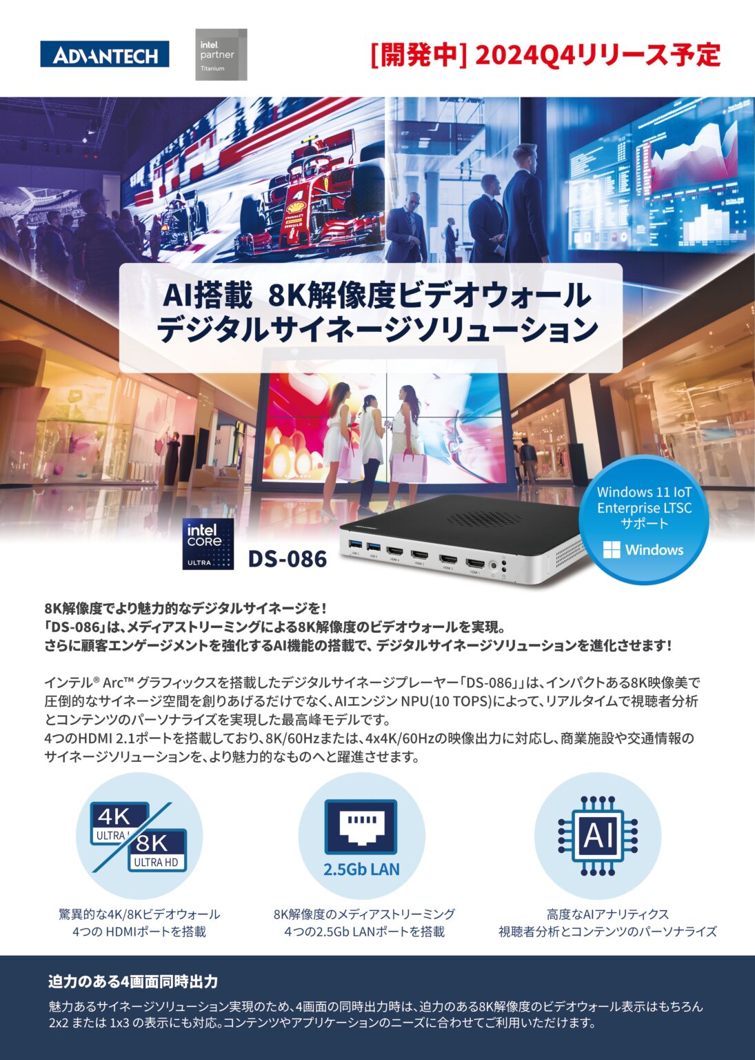 アドバンテック 最新組込み製品関連のカタログ一覧 - アドバンテック株式会社トピックス | アドバンテック株式会社