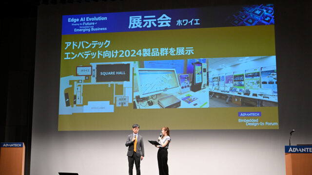 AIで変わる世界を体感。ADF 2024 東京レポート - アドバンテック株式会社トピックス | アドバンテック株式会社
